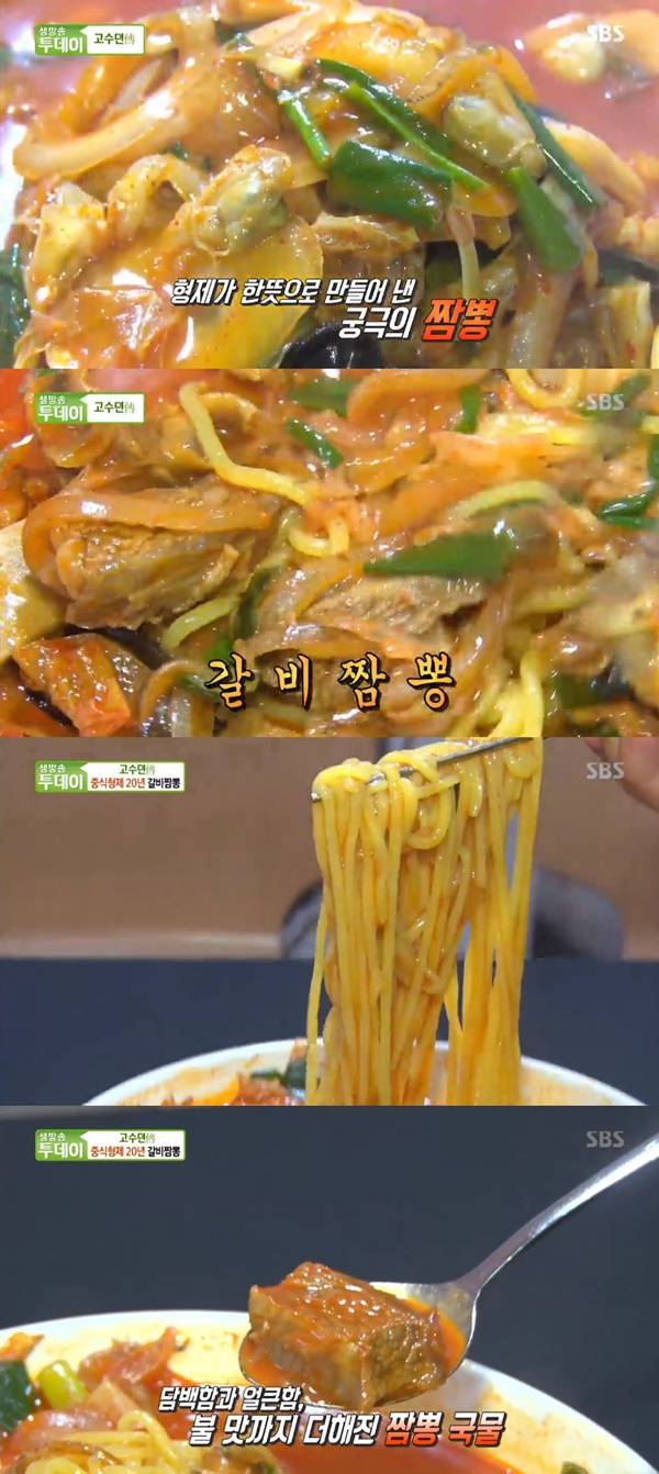 생방송투데이 갈비짬뽕 20년 전통손반죽매운갈비찜 비법 Tv캡처
