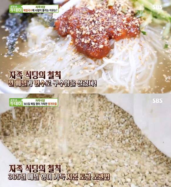 부드러운 맛생방송투데이 자족식당 안동 메밀국수 비법