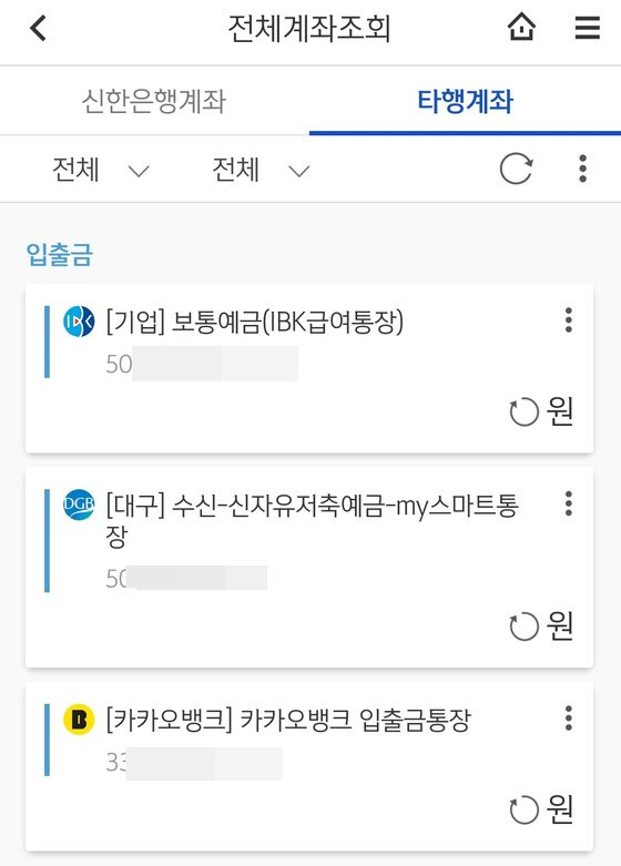 18개 은행끼리 오픈뱅킹계좌이체 수수료 0원 시대 연다