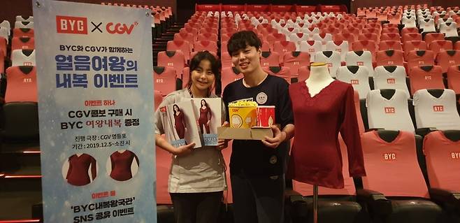 '겨울왕국2' 엘사가 '빨간 내복'을?..영화관 깜짝 이벤트