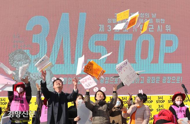 성평등 임금공시제를 허하라