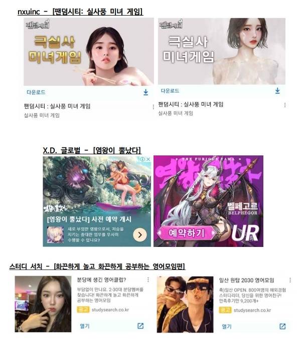 선정적·성차별 광고 난무 유튜브 규제는 어떻게