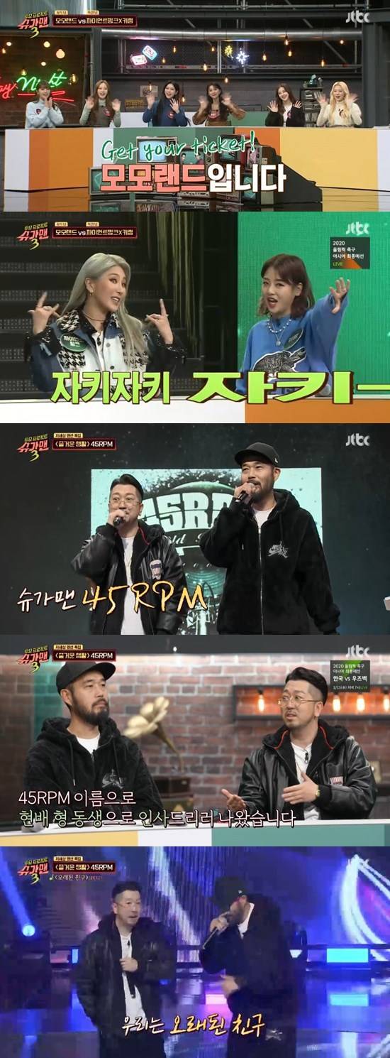 '슈가맨3' 45RPM·LPG, 소환 성공..자이언트핑크x키썸 勝(종합)