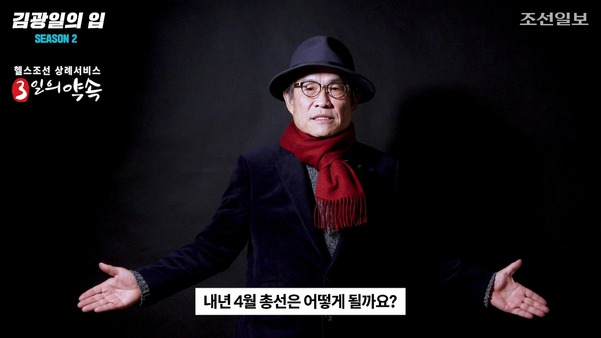 김광일의 입 4월 총선은 어차피 정권 심판이다