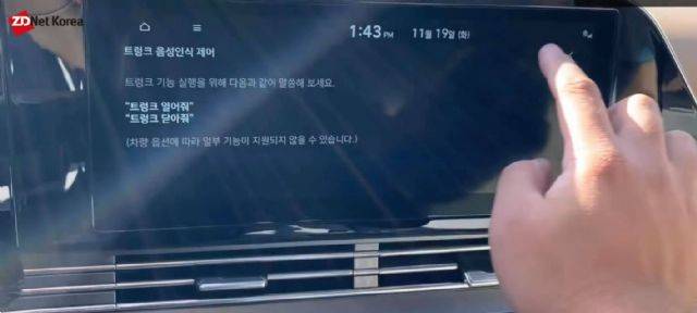 제네시스 GV80 음성인식, 그랜저·K5와 어떻게 다른가