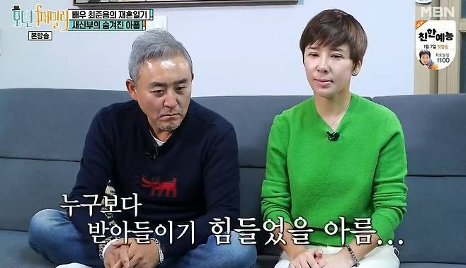 모던패밀리 최준용 아내 한아름 대장제거술 후 장애 판정 큰 충격 고백