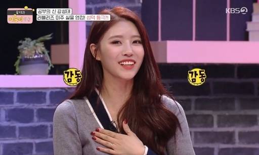 좀처럼 안 나오던 예능 나온 '공부의 신' 강성태 "러블리즈 미주 온대서"