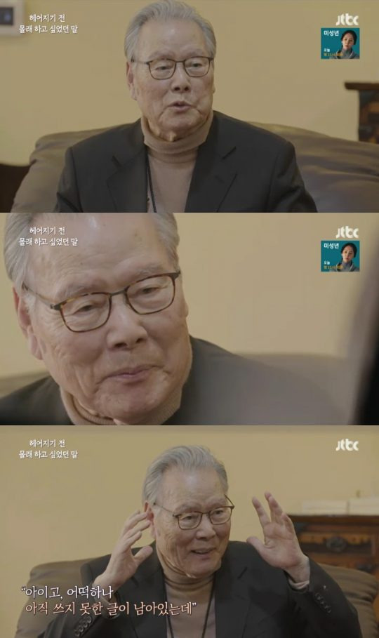 암투병 이어령 죽음을 앞두고 쓰는 글 탄생에 관한 이야기
