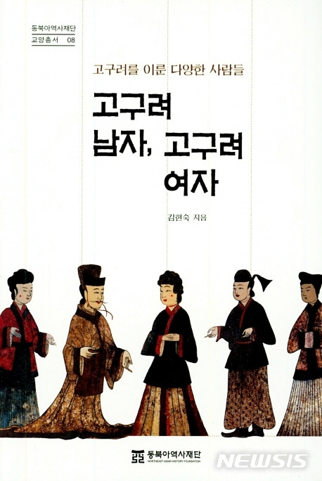 고구려 평원왕 딸 평강공주는 왜 온달을 찾아갔을까