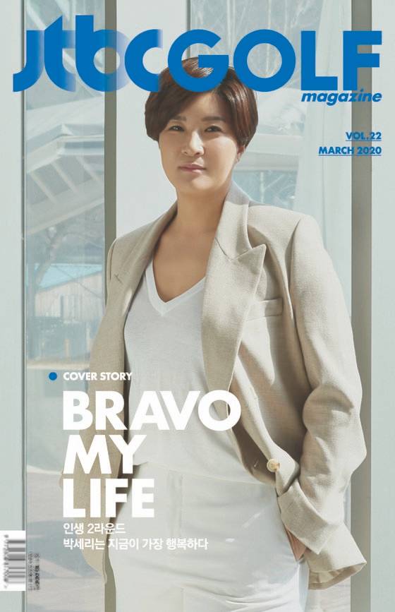 JTBC골프 매거진 제2 창간