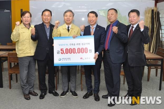대한전문건설협회 전북도회 코로나19 성금 500만원