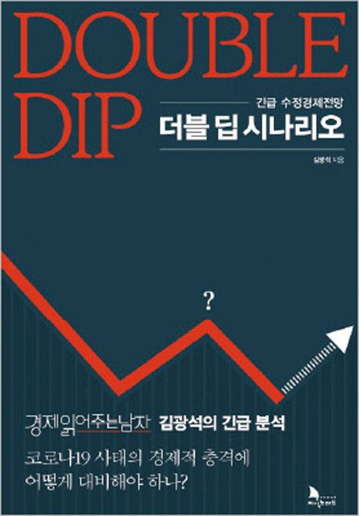 이 주의 책 핀테크 혁명 外