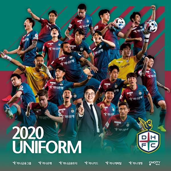 대전하나시티즌 2020시즌 유니폼 공개
