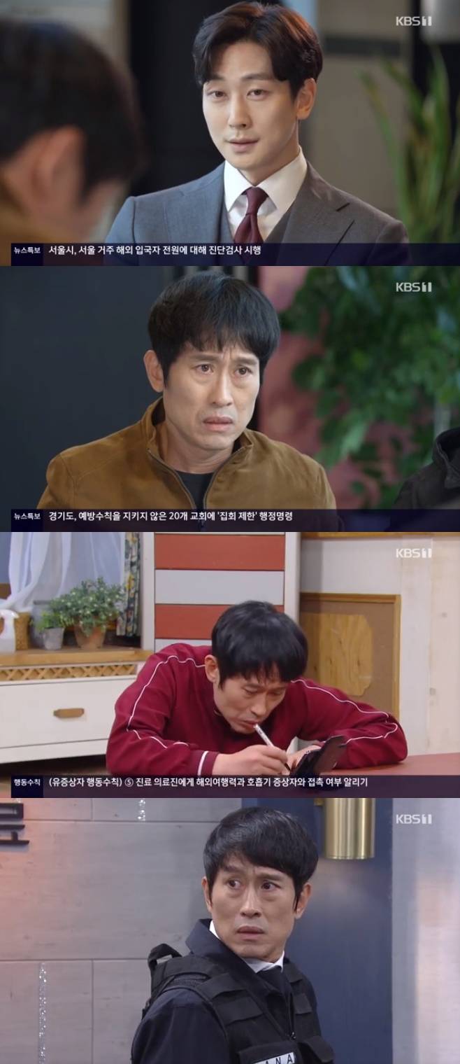 꽃길만 걸어요 조희봉 심지호 금고 뒤지다 발각