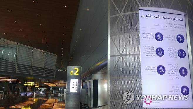 텅 빈 카타르 도하 하마드 국제공항