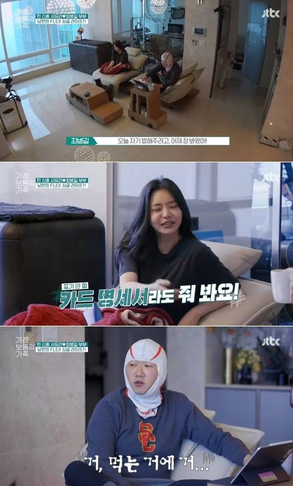 '가장 보통의 가족' 서유리, ♥최병길PD 씀씀이 지적 "항상 투머치"