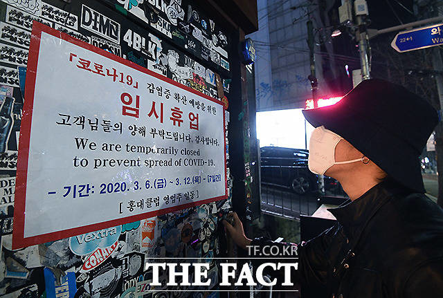 이태원 클럽 방문 청주 20대 확진자 잠복기간 백화점 근무
