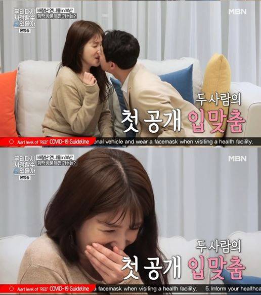 김경란 노정진,100일 첫 입맞춤.. "심장 터질 뻔♥"