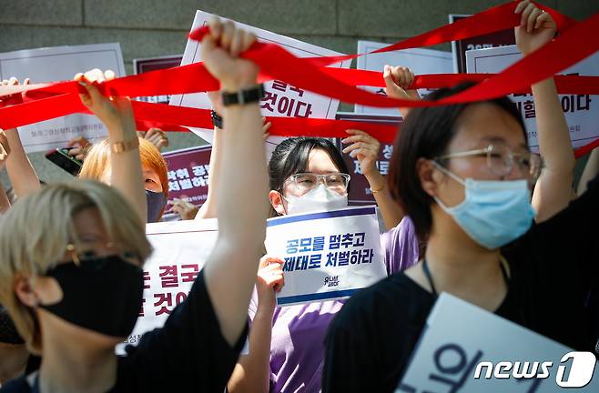 텔레그램 성착취 가해자들 제대로 처벌하라
