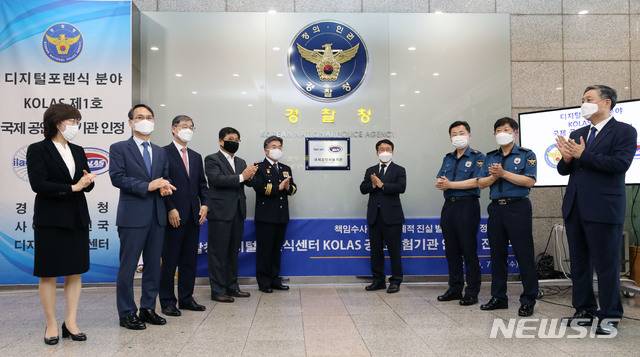 경찰 디지털포렌식 국제공인이젠 104개국서 통한다