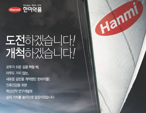 FDA fast-tracks Hanmi's liver disease drug