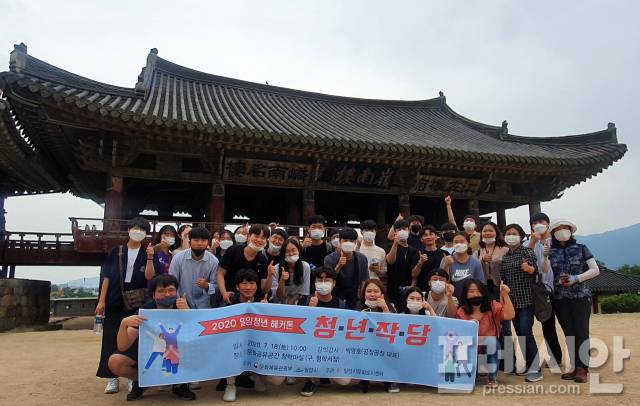 밀양문화도시센터청년해커톤 대회 청년작당 개최