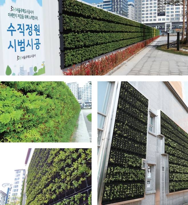 미세먼지 저감도 스마트하게 Sh공사 핸드북 발간
