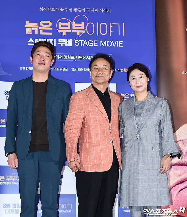 신태연 김명곤 차유경 늙은 부부 이야기 영화로 만나요 엑s Hd포토
