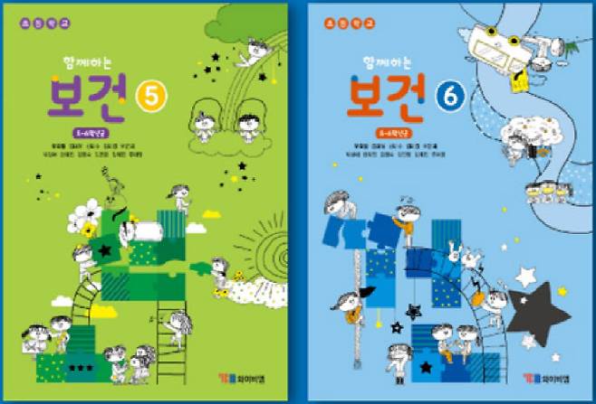 초등 보건교과서 12년만에 첫 개정코로나19 등 반영