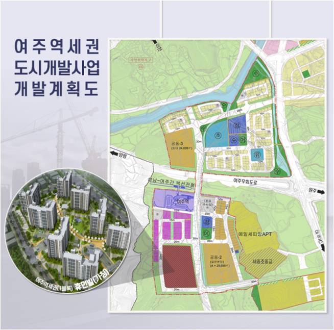 일신건영 경기 여주역세권 최고 입지에 9월 분양한다
