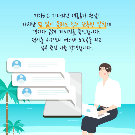 카드뉴스 연결되지 않은 권리잠시 휴식 다시 올게요