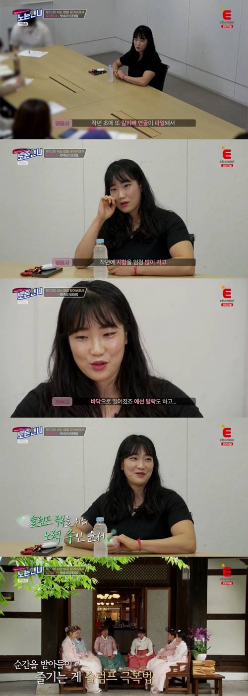 양윤서 작년에 바닥으로 떨어졌다 슬럼프 아직 극복 中노는언니