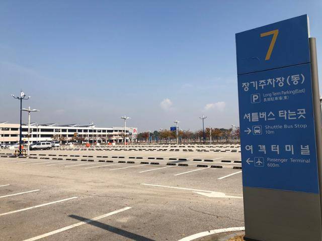 "인천공항 장기주차장 예약 받습니다"