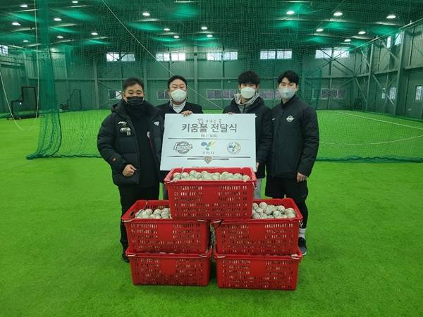 키움 고양시야구소프트볼협회에 키움볼 1000개 전달