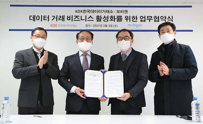모비젠-KDX한국데이터거래소, 데이터 비즈니스 MOU 체결