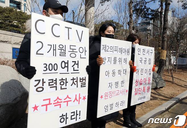 원생 상습학대 인천 어린이집 정부평가 A등급관리점검 허술
