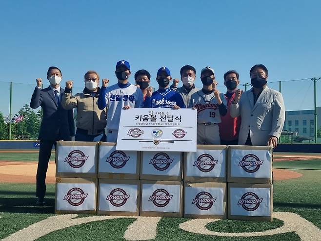 키움 고양시야구소프트볼협회에 훈련구 키움볼 전달