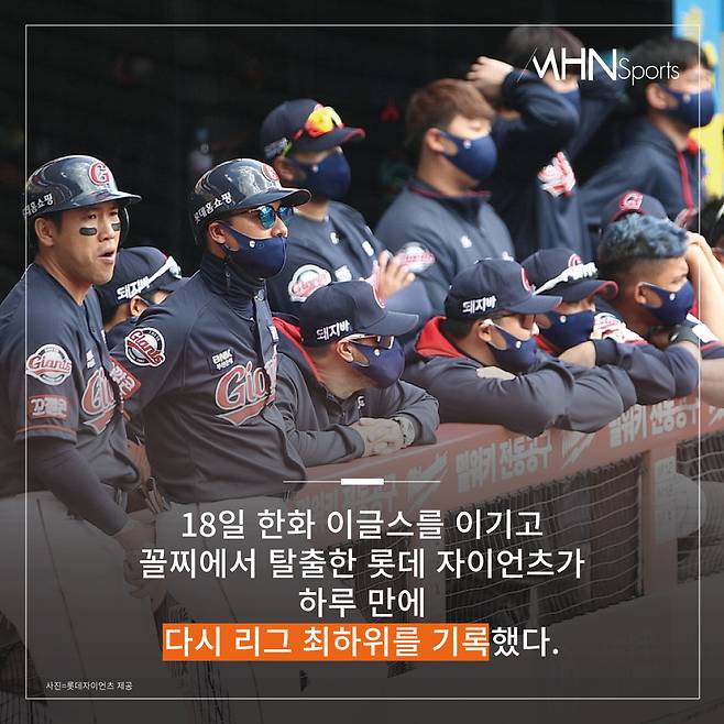 롯데 하루 만에 꼴찌 탈환치열한 최하위권 싸움 카드뉴스