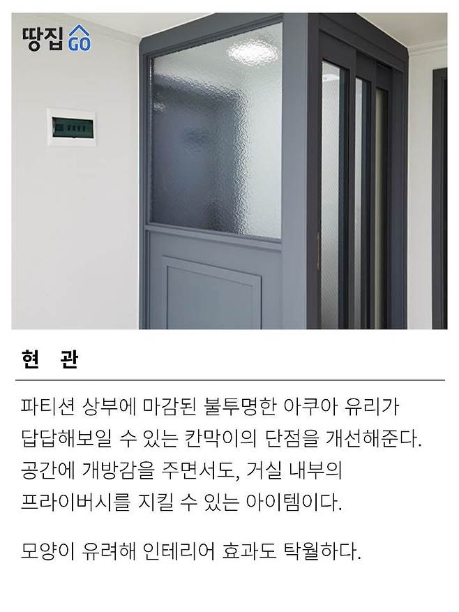 무채색만으로 정갈하게 꾸민 29평 아파트 땅집고