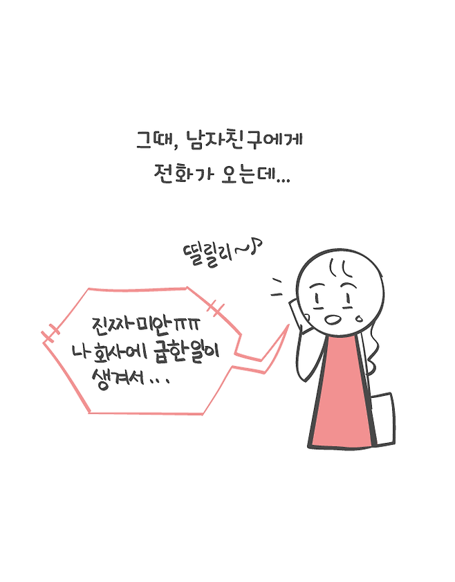 학교나 직장에서 받은 스트레스가 연애를 망친다 연애의 과학