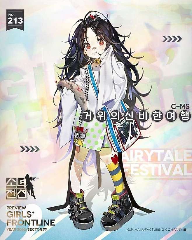 소녀전선의 어린이날은 6월 신규 의상 및 이벤트 공개 디스이즈게임