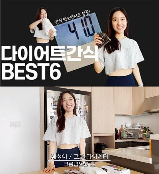♥전현무 이혜성 41kg 인증크롭티 완벽 소화