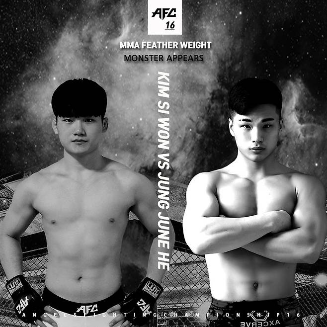 '2001년 동갑' 김시원-정준희 "AFC16서 맞대결"