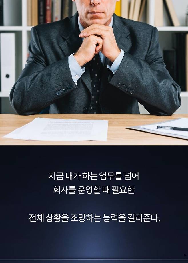 직장인이라면 반드시 읽어야 할 책 50권 체인지그라운드
