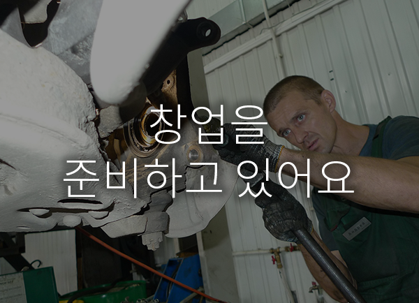 창업을 준비할 때 읽으면 좋은 책 플라이북