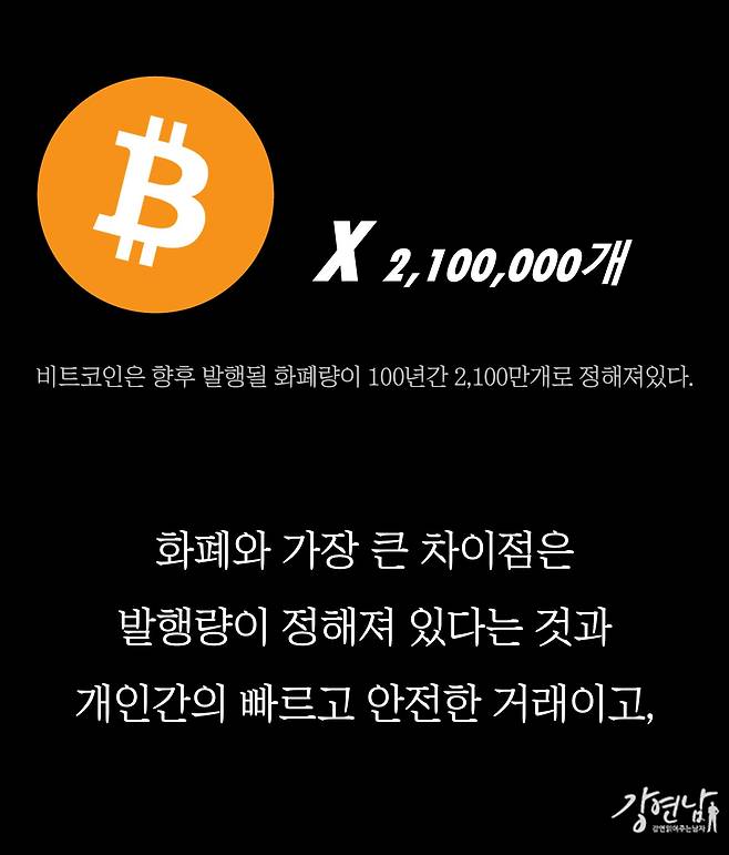 몰락하는 암호화폐 비트코인 시장을 바라보는 올바른 시각 강연읽어주는남자
