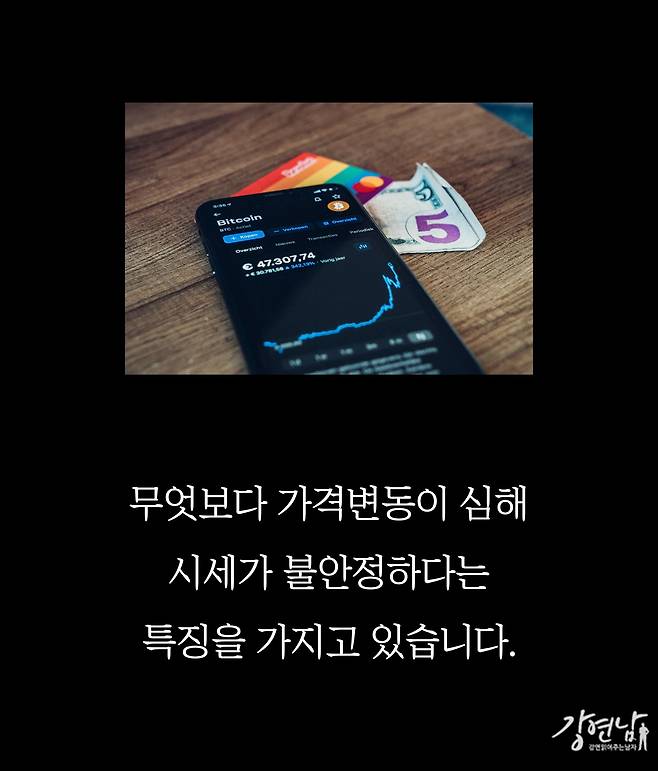 몰락하는 암호화폐 비트코인 시장을 바라보는 올바른 시각 강연읽어주는남자