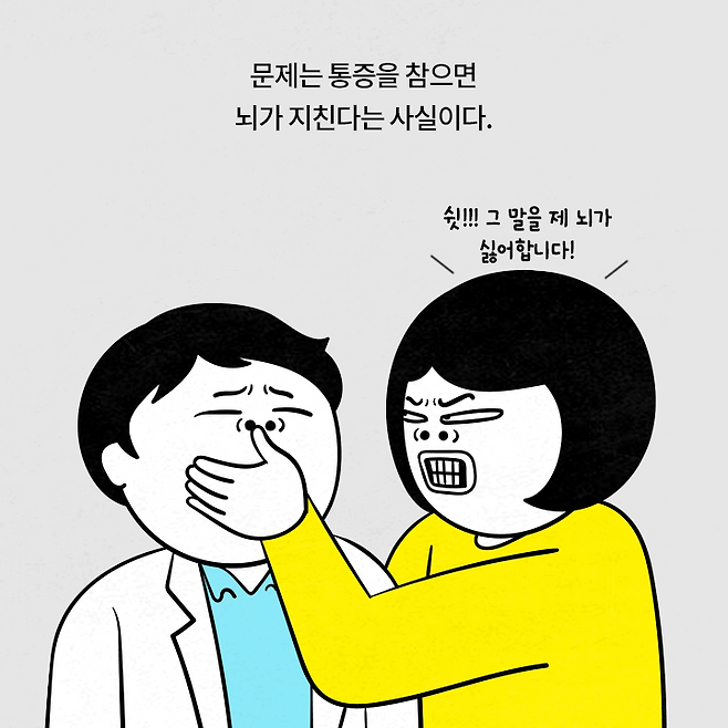 40대 이상이라면 절대 이 통증 참지 마세요 리딩타임