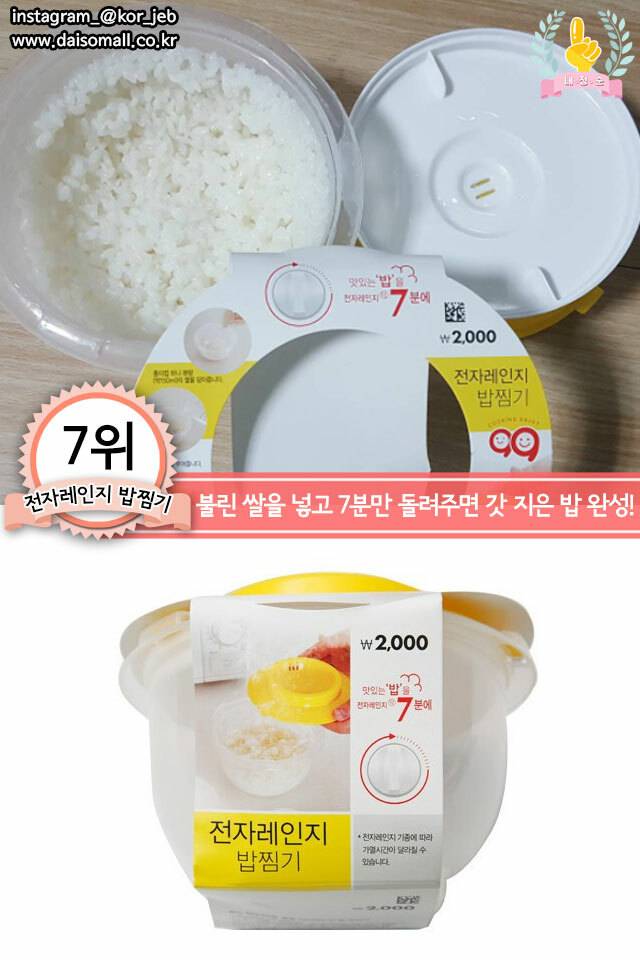 자취러들을 위한 다이소 자취 꿀템 Best 7 포텐샵