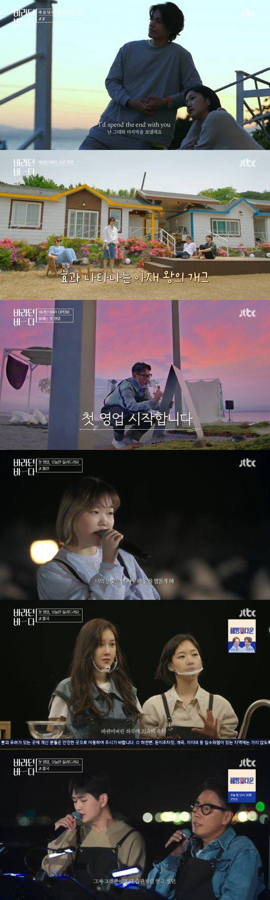 바라던 바다 이동욱x김고은 티격태격 남매 케미 눈길 종합